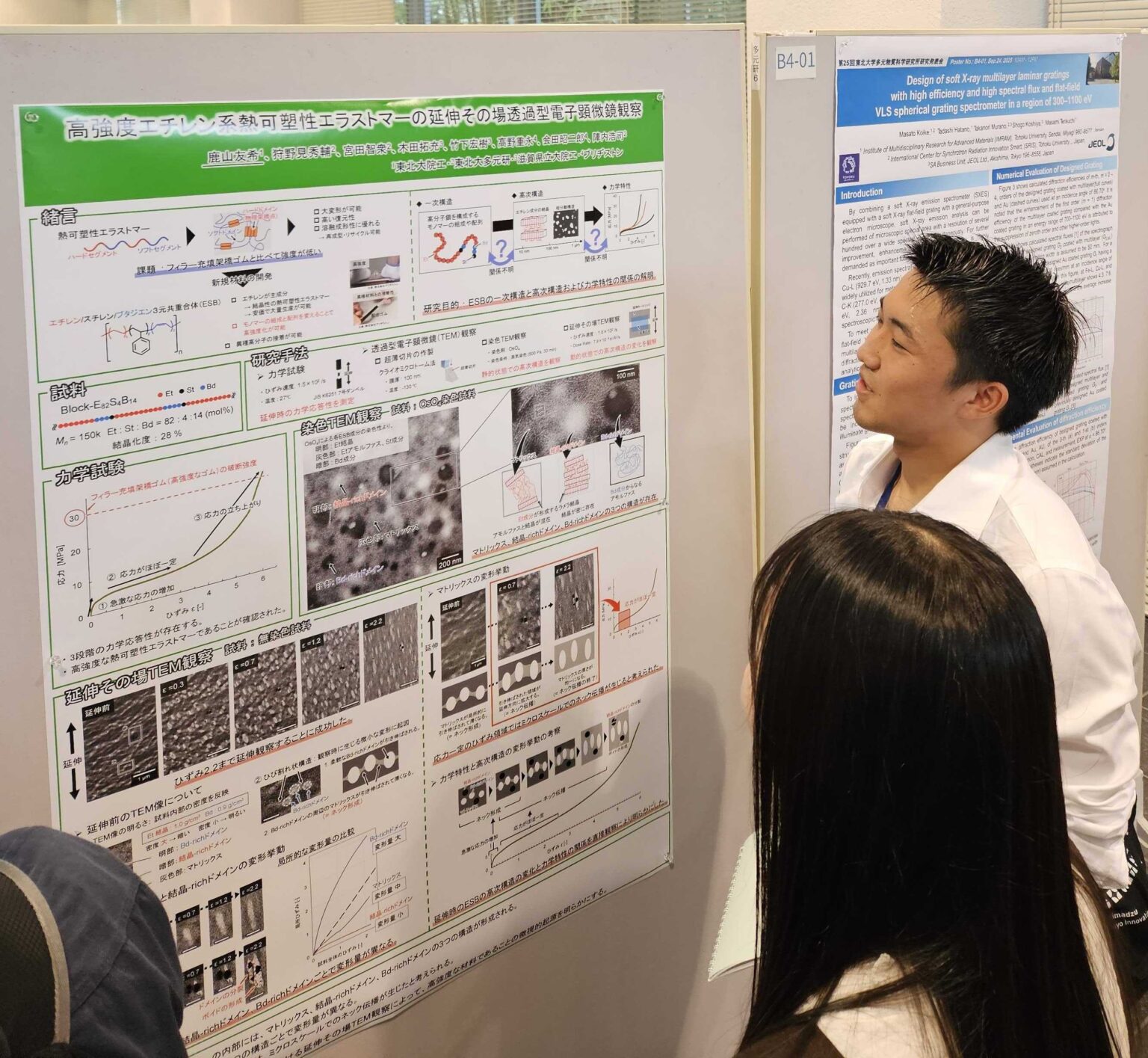 M1鹿山さんが『第25回東北大学多元物質科学研究所研究発表会』に参加しました。 | 陣内研究室 | 東北大学多元物質科学研究所