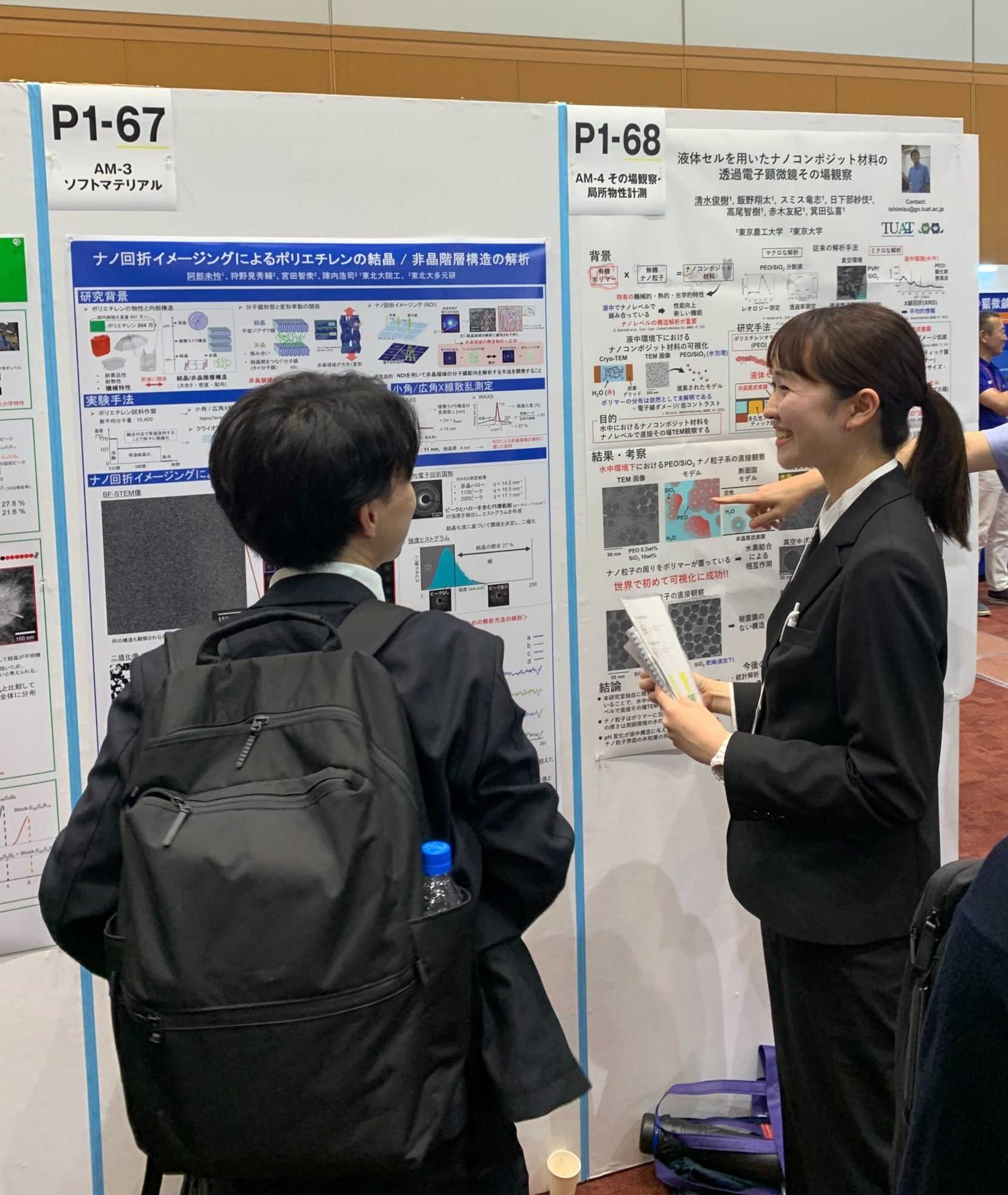顕微鏡学会に参加しました | 陣内研究室 | 東北大学多元物質科学研究所