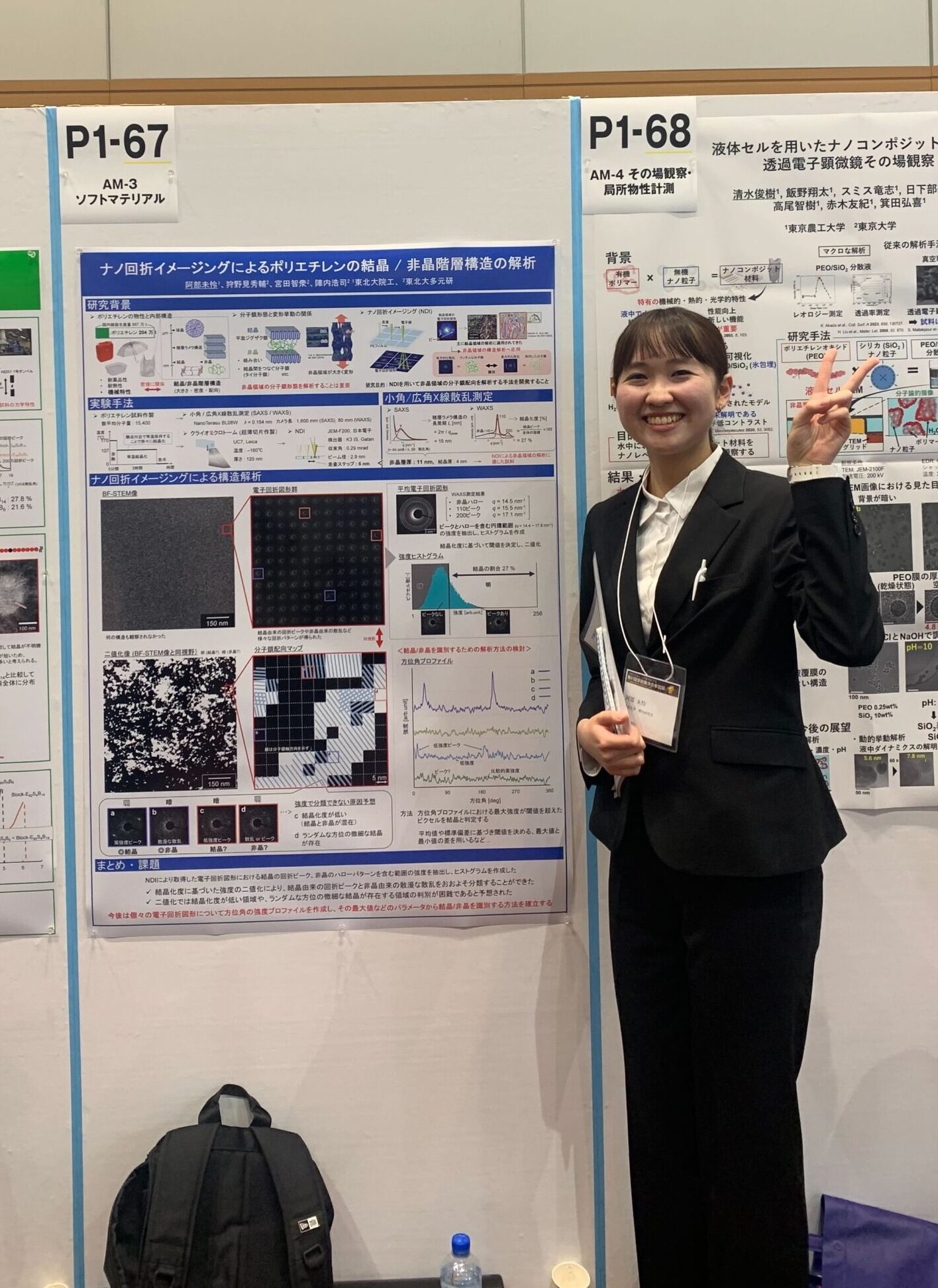 顕微鏡学会に参加しました | 陣内研究室 | 東北大学多元物質科学研究所