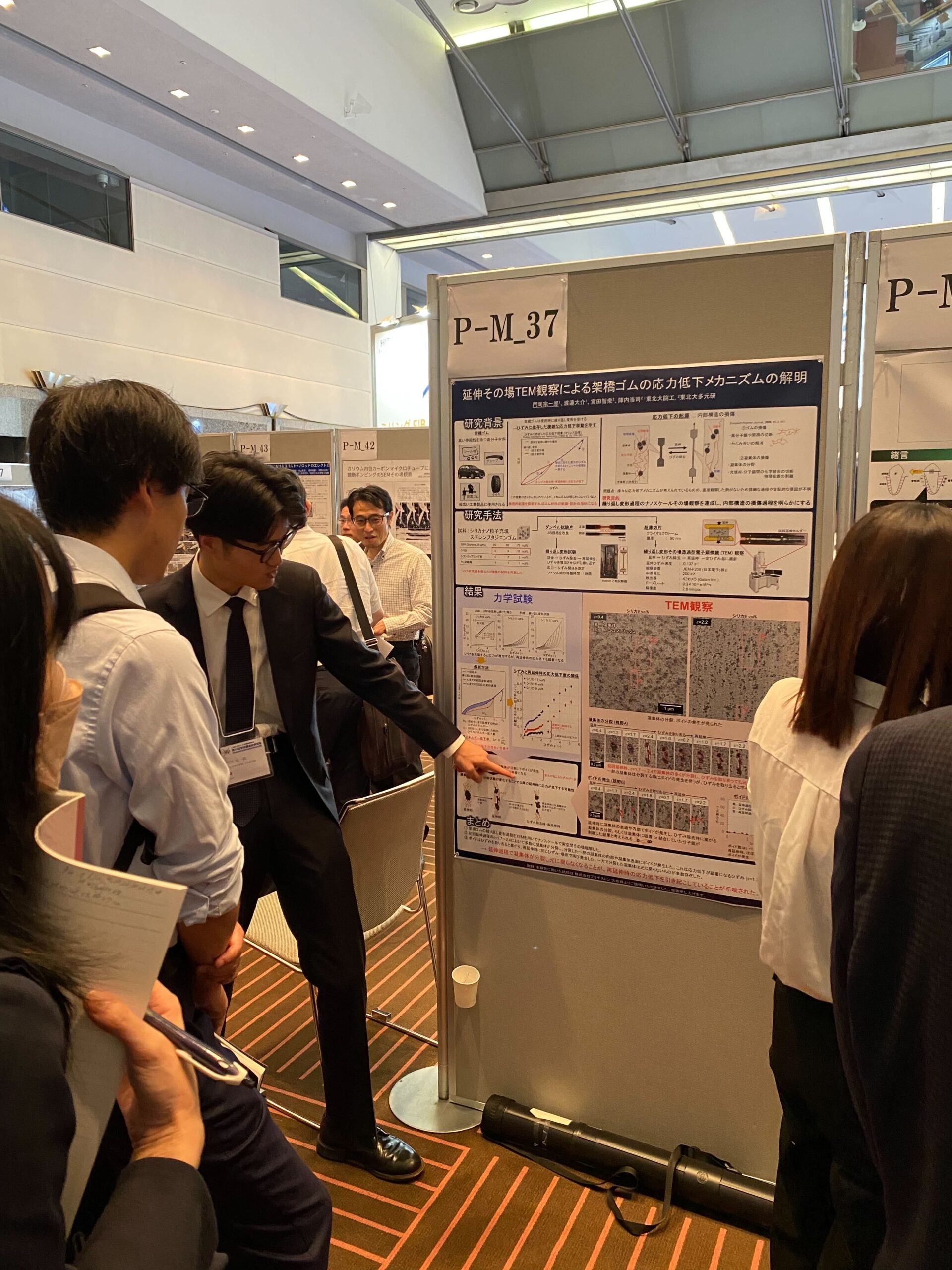 日本顕微鏡学会第80回学術講演会に参加しました | 陣内研究室 | 東北大学多元物質科学研究所